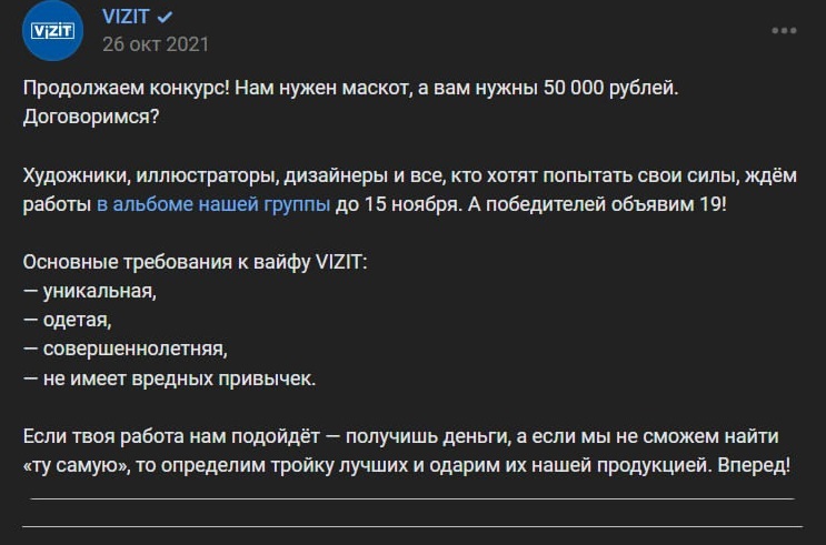 Конкурс от VIZIT | Пикабу