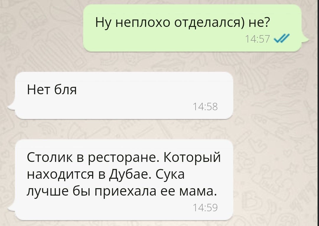 И с мамой тоже хорошо... | Пикабу