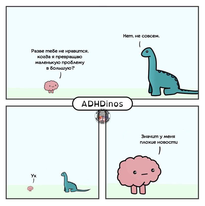 Мозг и проблемы | Пикабу