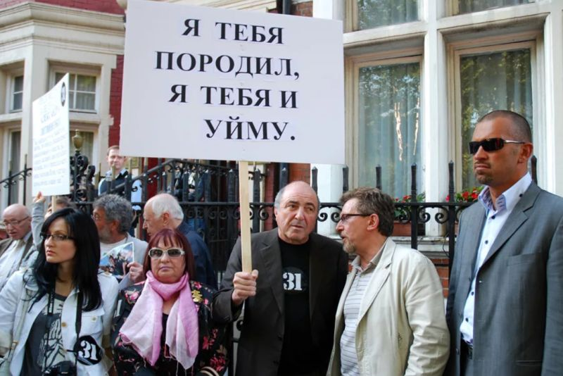 10 лет без Березовского | Пикабу