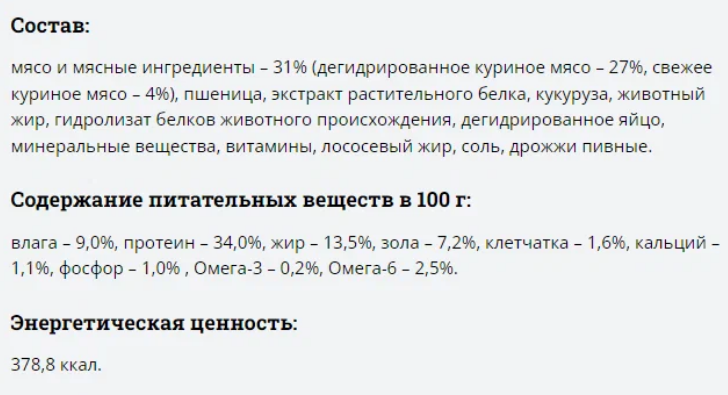 Разбор корма для кошек Мираторг | Пикабу