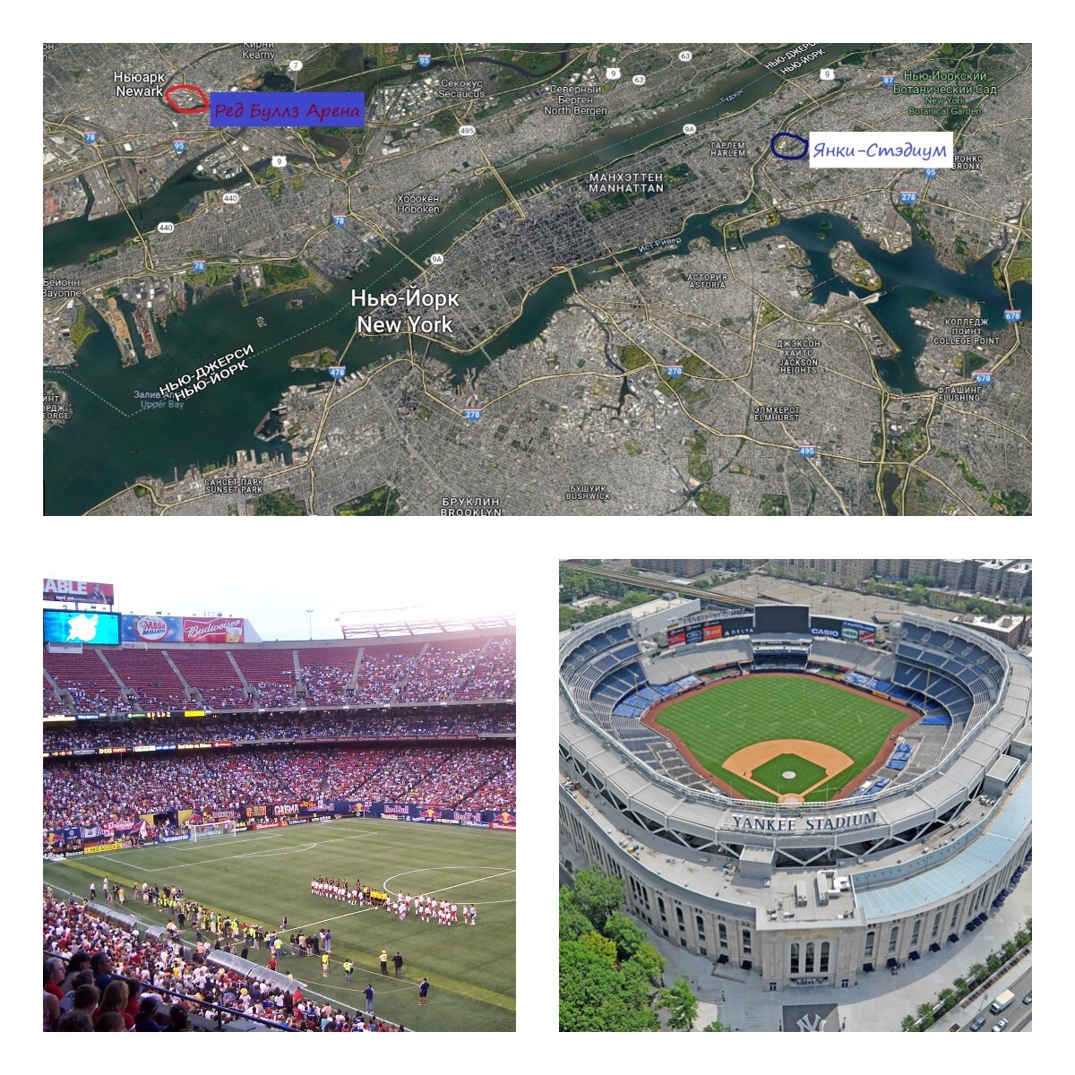 Geo Soccer - Нью-Йорк и его команды - 07.04.23 19:45 | Пикабу