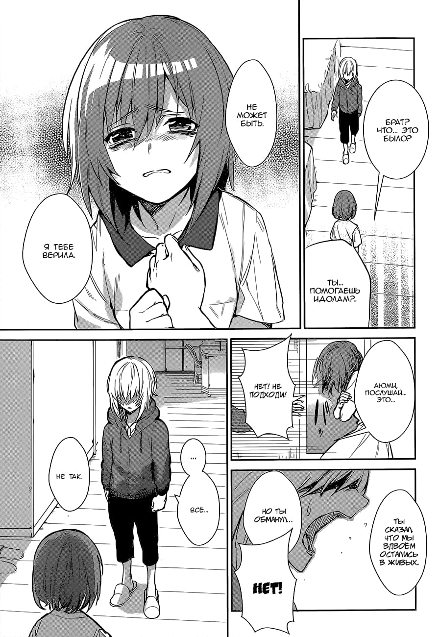 Zetsubou no Trigger (часть 2) | Пикабу