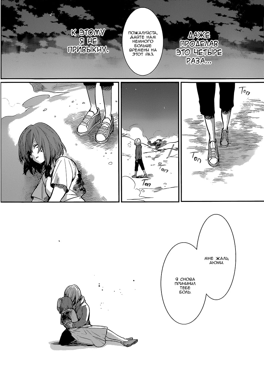 Zetsubou no Trigger (часть 2) | Пикабу