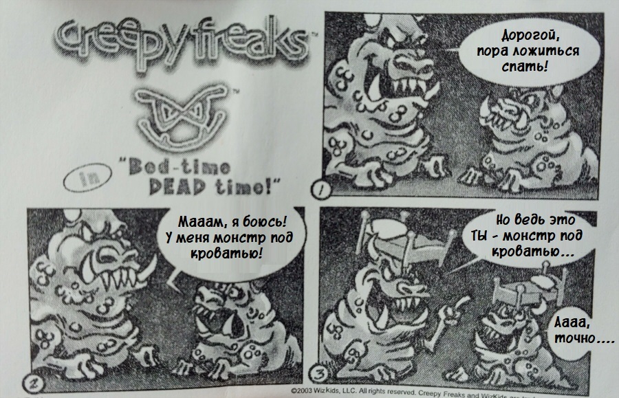 Creepy Freaks [9] - 14.04.23 08:17 | Пикабу