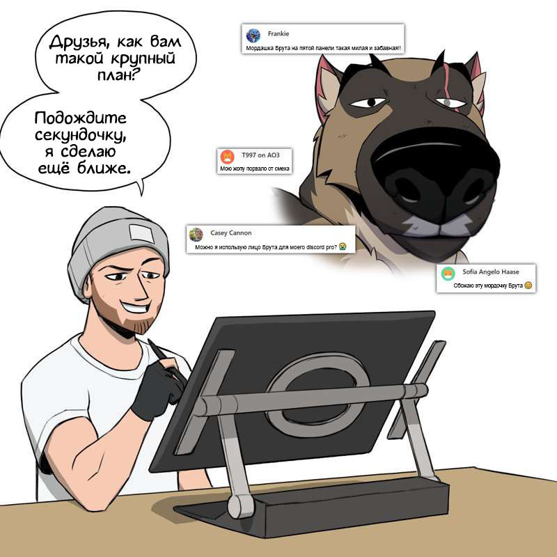 Брут Пикабу