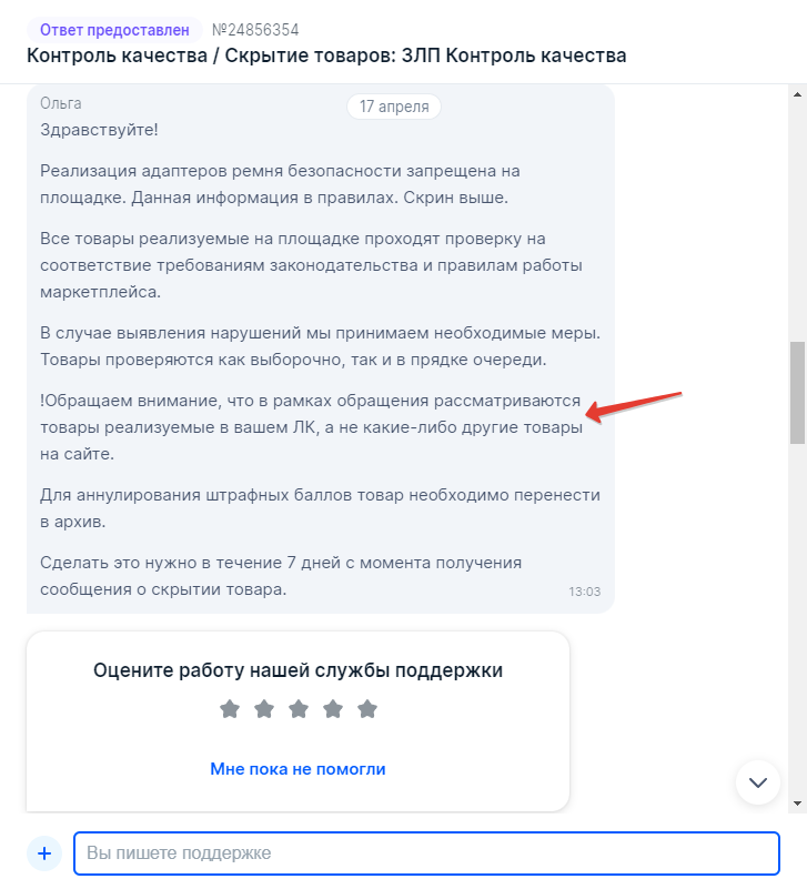 Решение по косякам ОЗОНа | Пикабу
