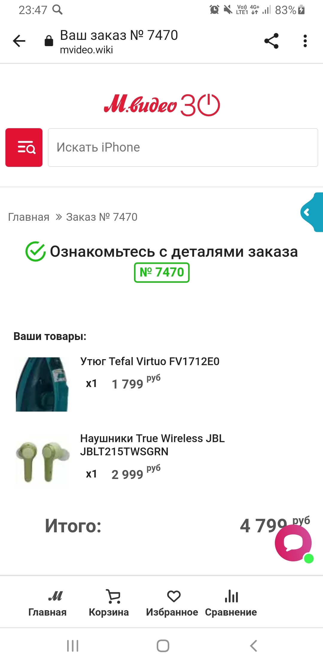 Сбер банк, СПАСИБО!!! | Пикабу