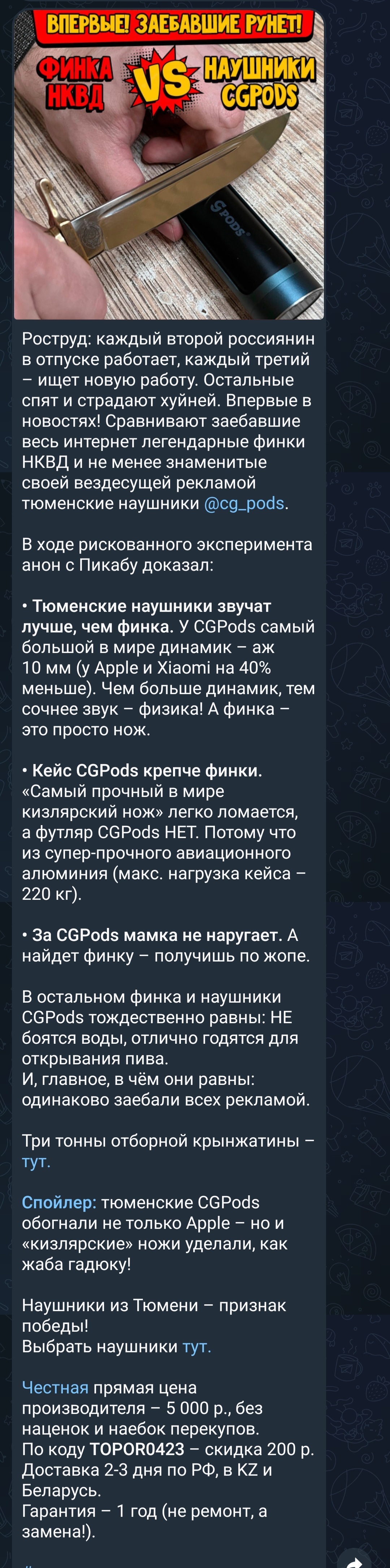 CGPods наносят ответный удар | Пикабу