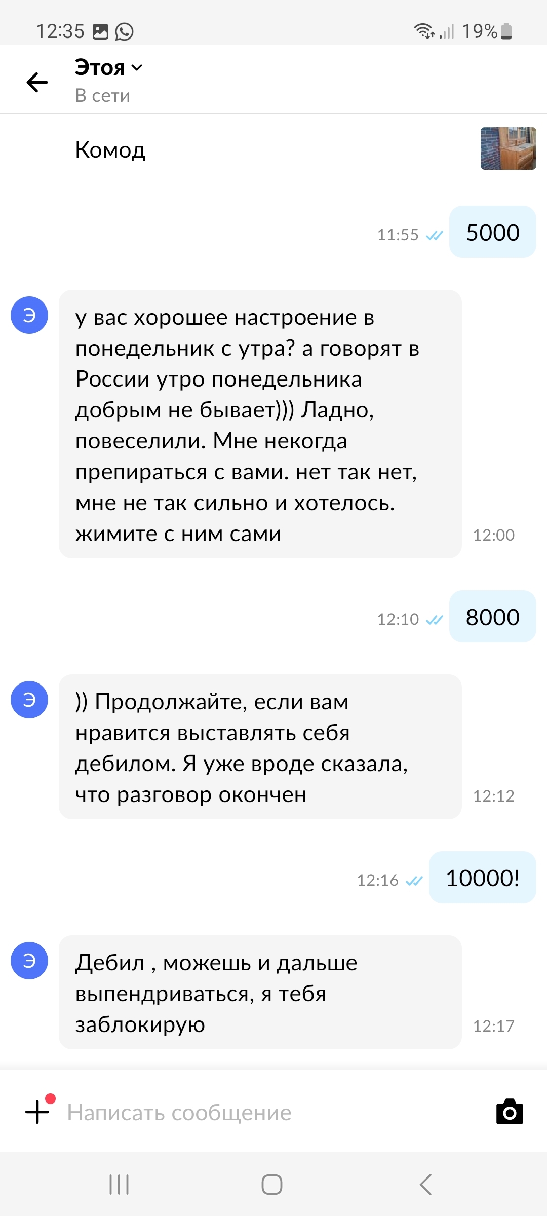 Как я комод продавал | Пикабу