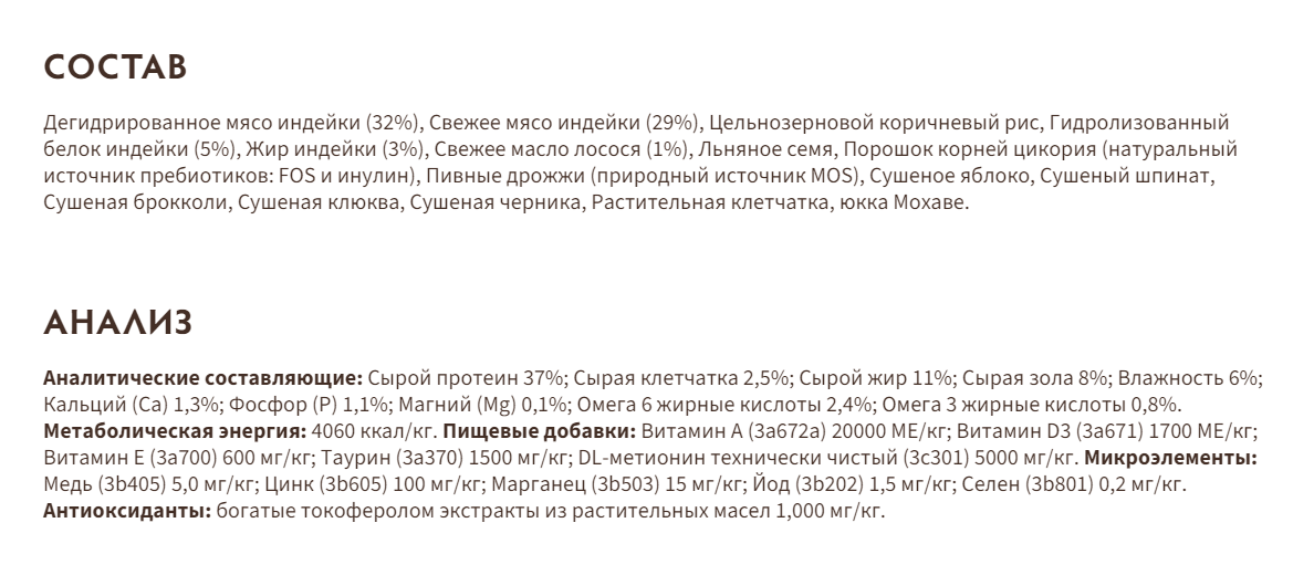 Корма для кошек Grandorf, то немногое, что осталось приличного на рынке ...