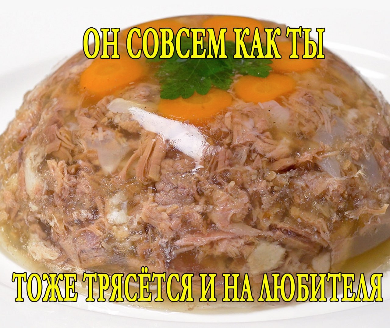 Холодец и девушки | Пикабу