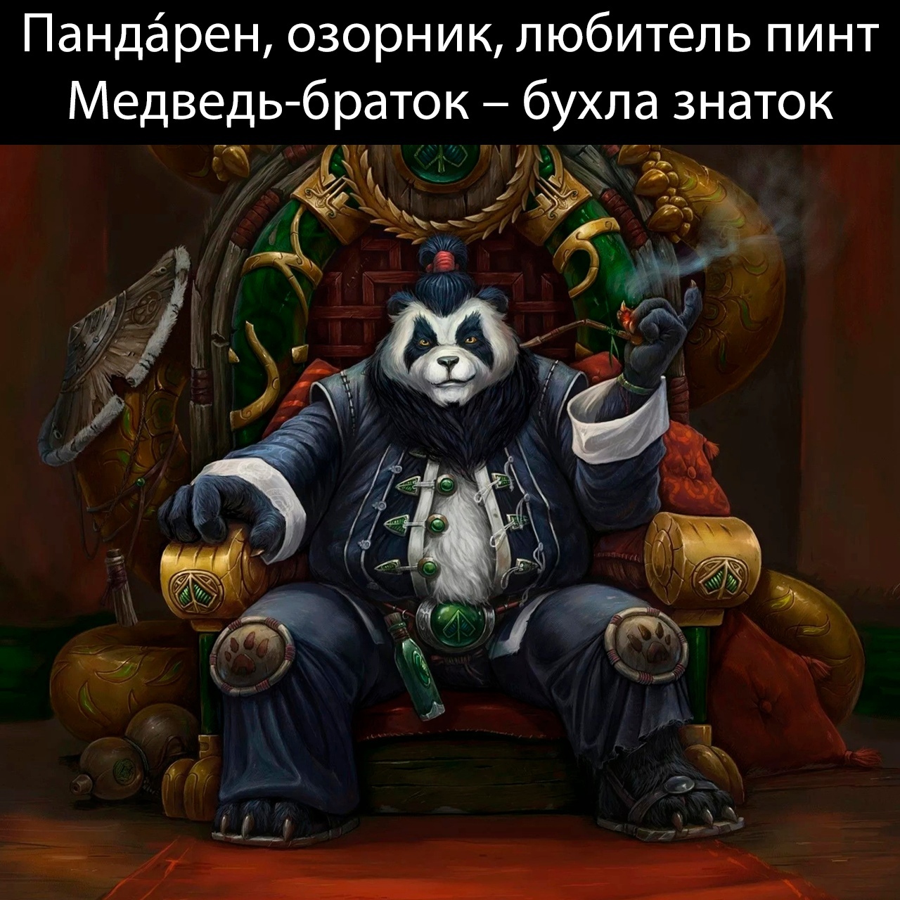 Король и Лич | Пикабу