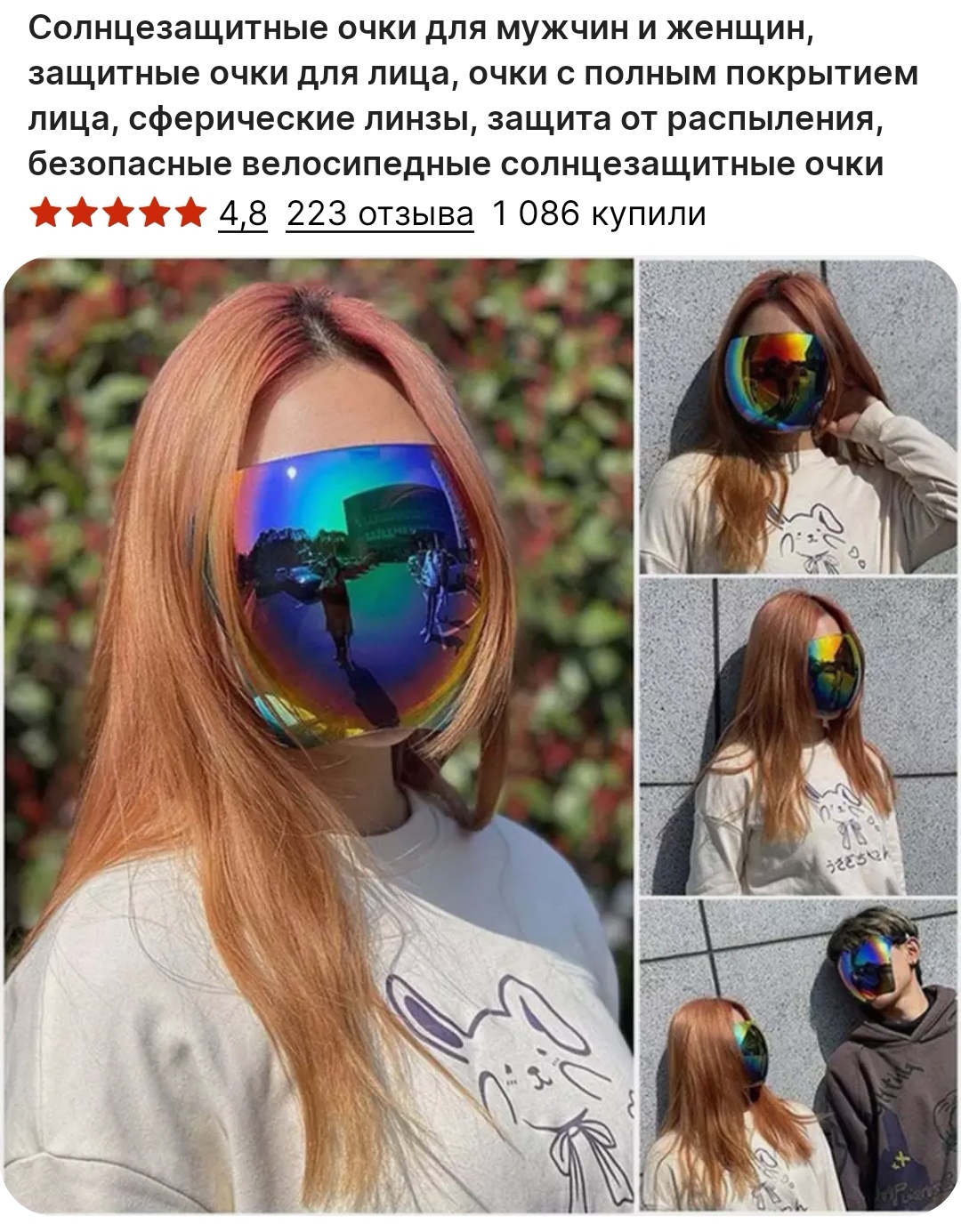Интересные очки | Пикабу