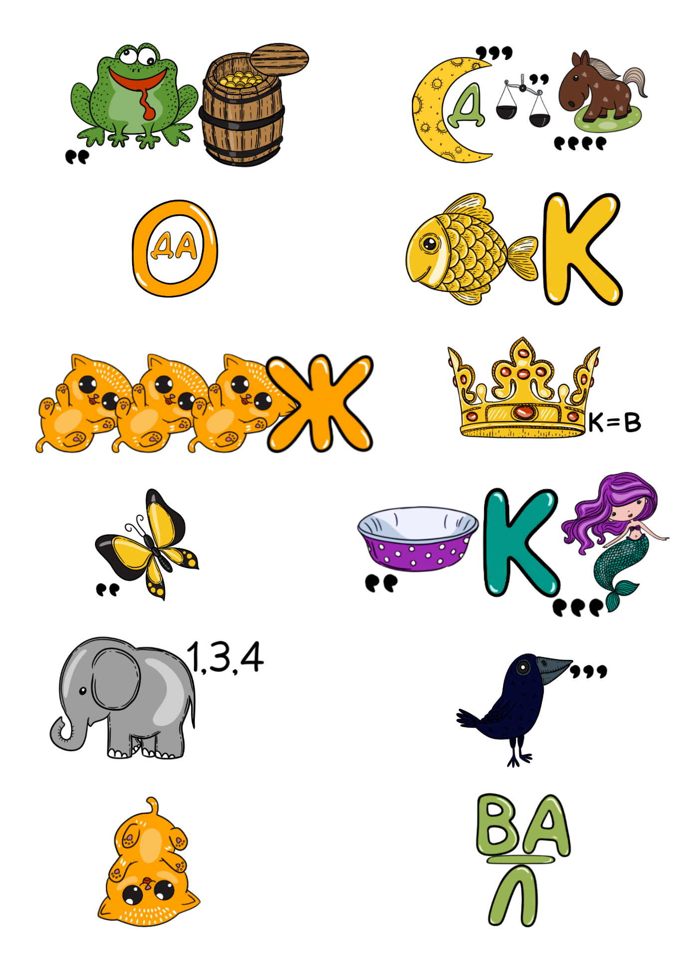 Ребусы | Пикабу