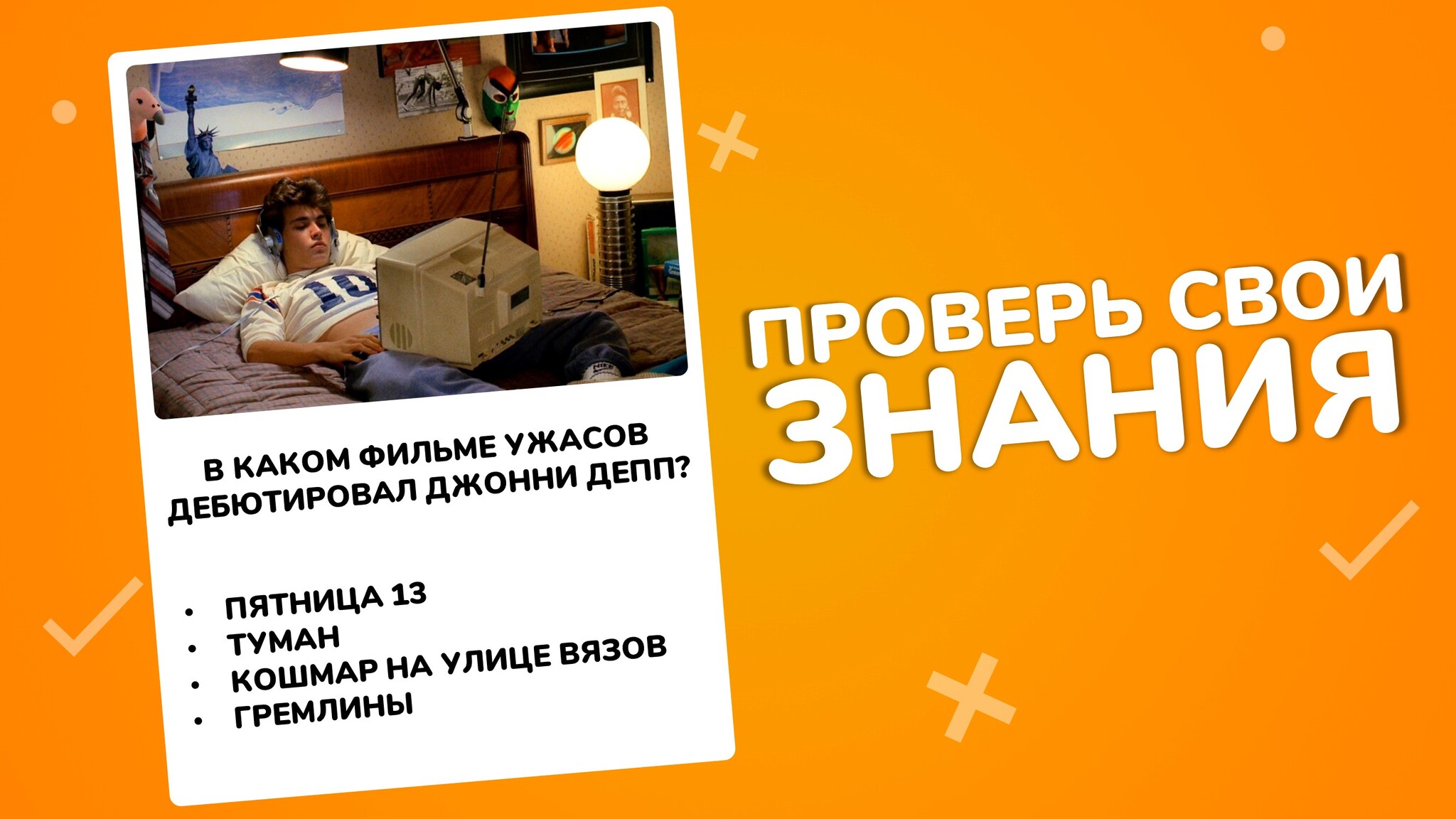 Викторина Вопрос №4 Пикабу