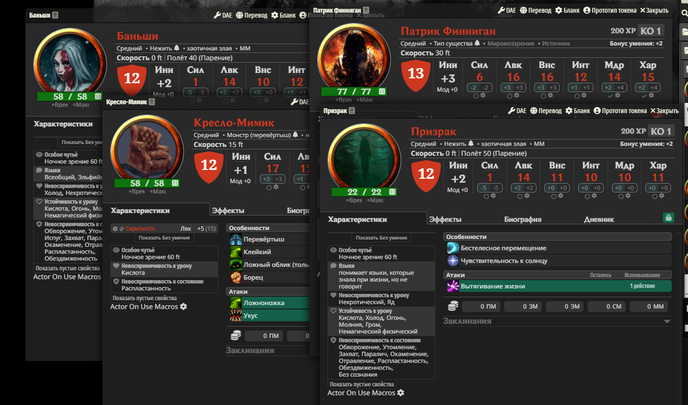 Deviantfly.Тишина. Готовое приключение для FoundryVTT DnD5e. 4-уровень - 11.05.23 10:22 | Пикабу