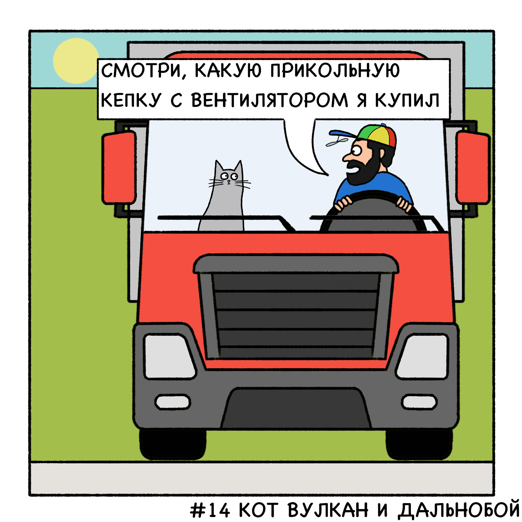 Кепка | Пикабу