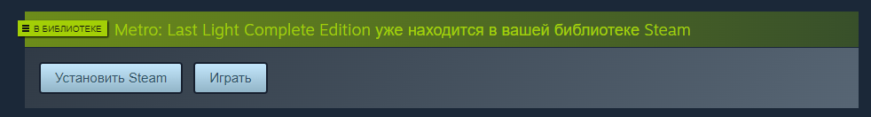 [Steam] Metro: Last Light Complete Edition через SteamDB - 18.05.23 20: ...