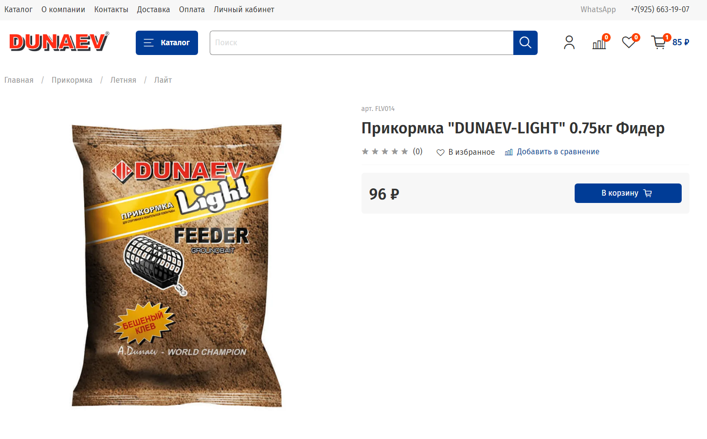 Dunaev а что случилось ? - 20.05.23 21:19 | Пикабу