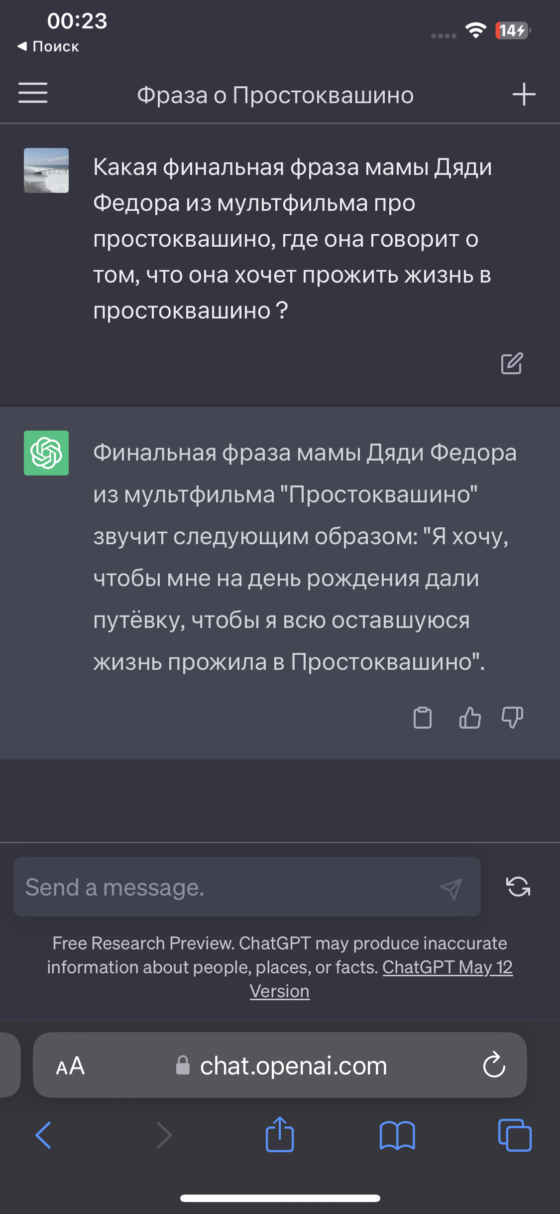 Chat Gpt Пикабу