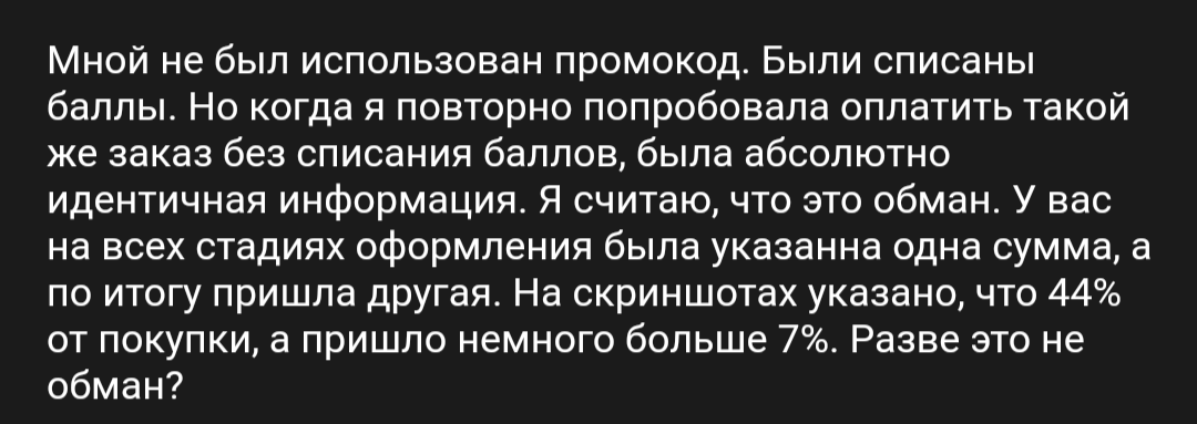 Кэшбэк от сбермегамаркета | Пикабу