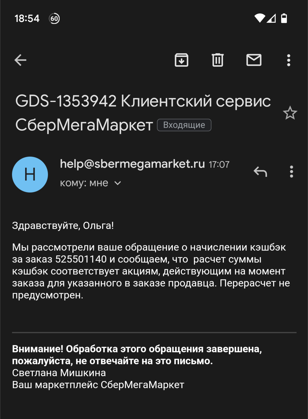 Кэшбэк от сбермегамаркета | Пикабу