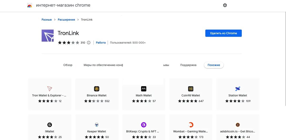 Бесплатные транзакции с токенами TRC-20: как это работает - 25.05.23 14 ...