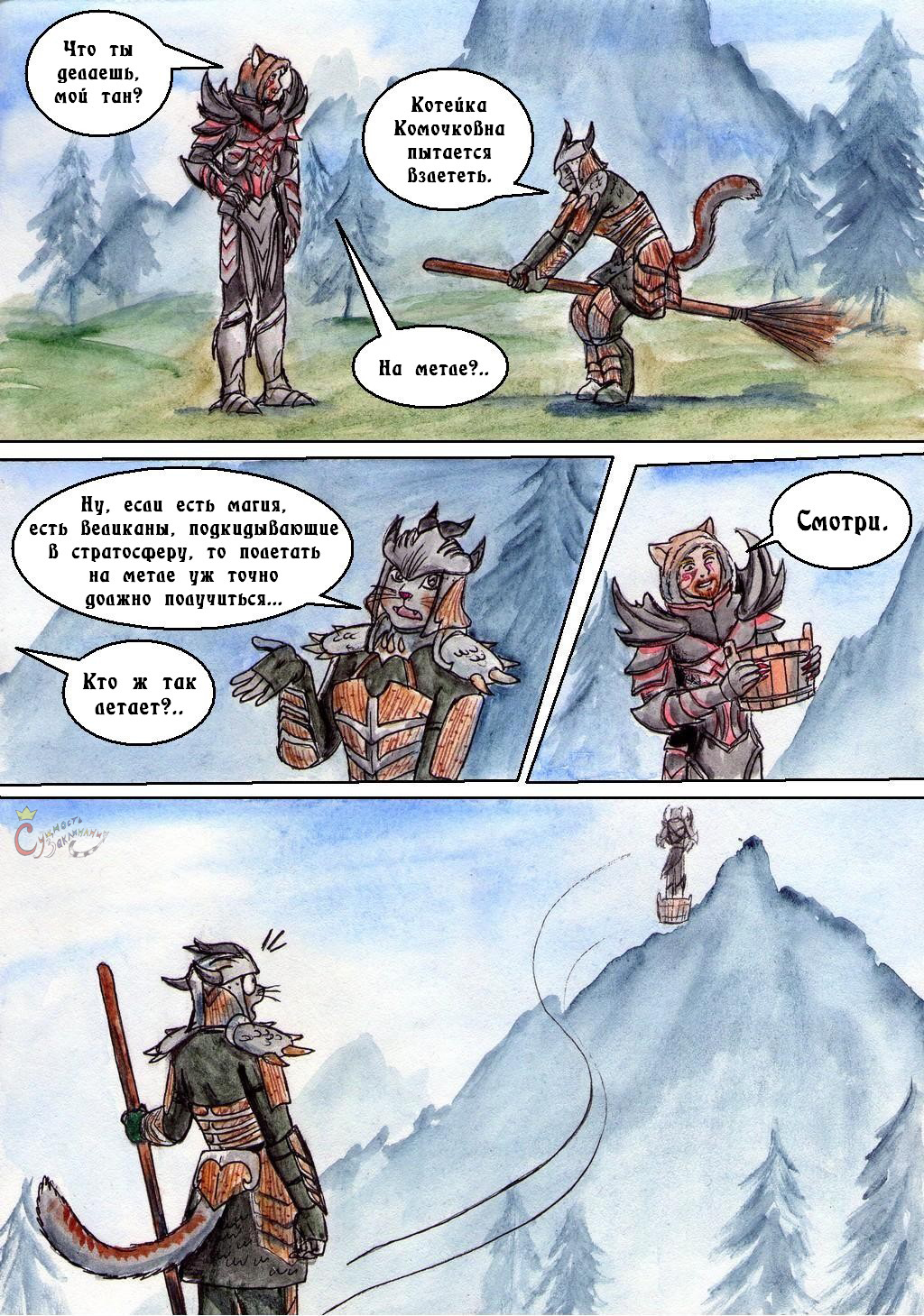 Новые приключения | Пикабу