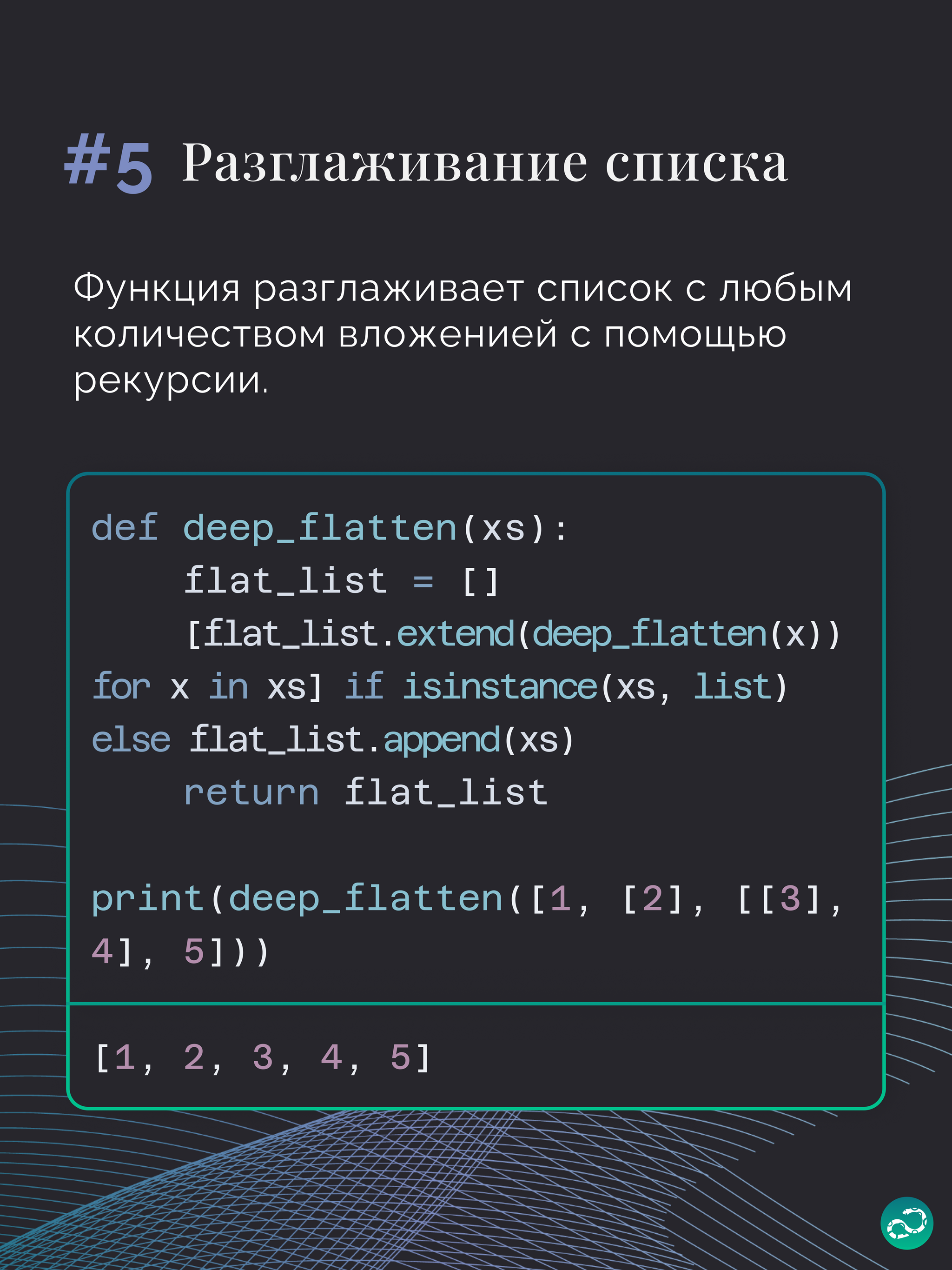 Полезные сниппеты для решения некоторых задач в Python | Пикабу
