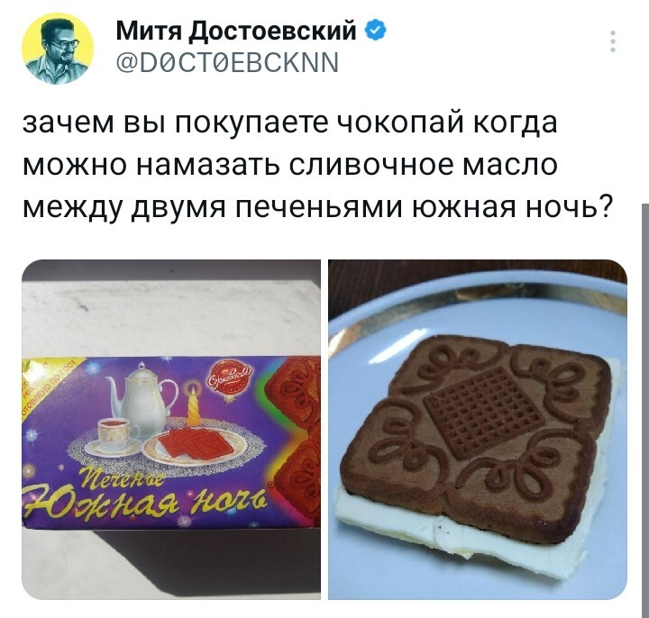 Лучший "чокопай" детства | Пикабу