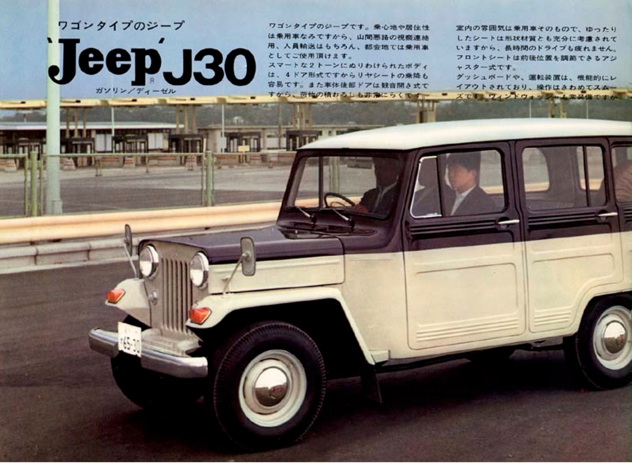 Брошюра модельной гаммы Mitsubishi Jeep J3, J20, J30, J32 за 1967 год ...