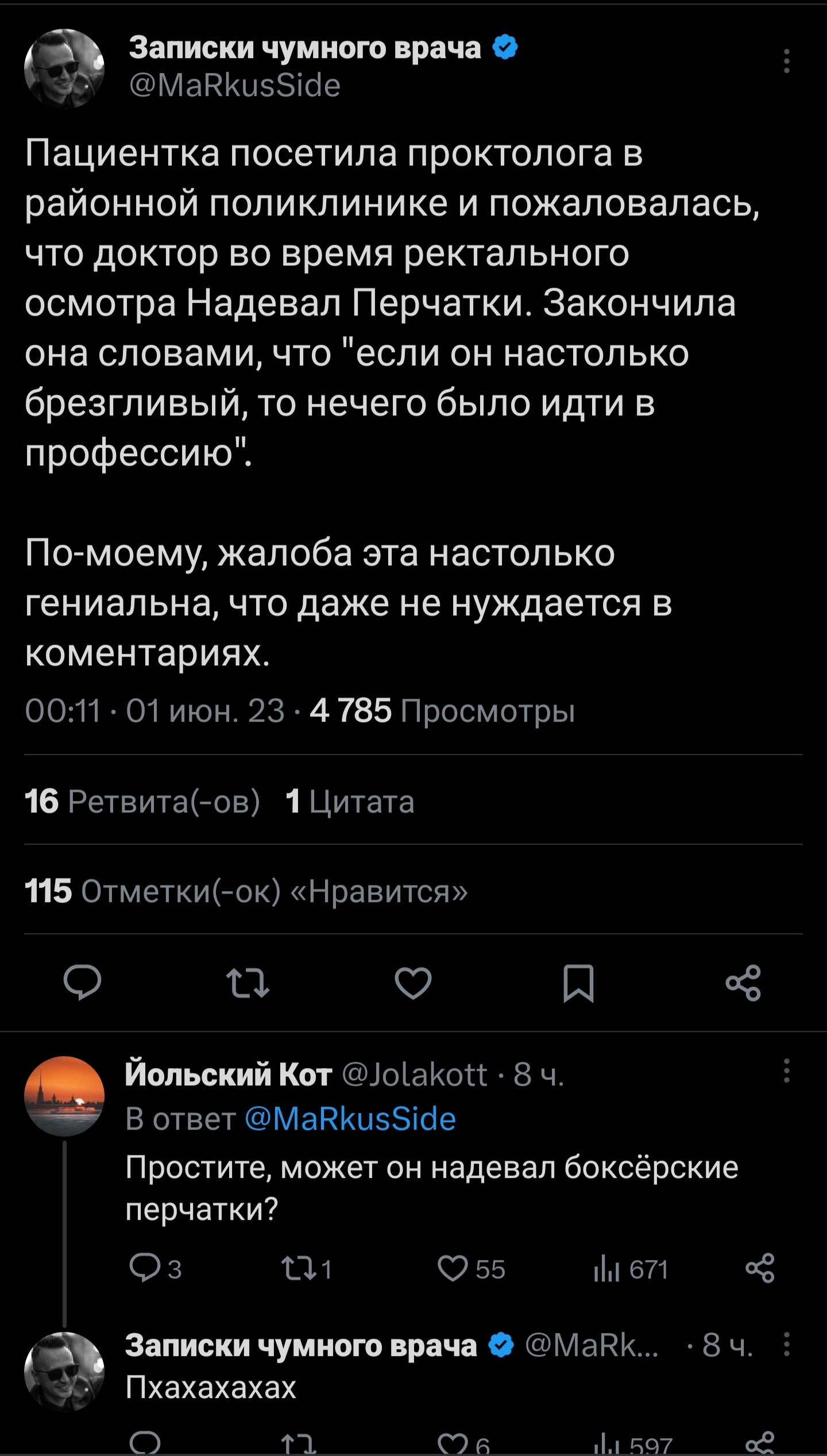Брезгливость | Пикабу