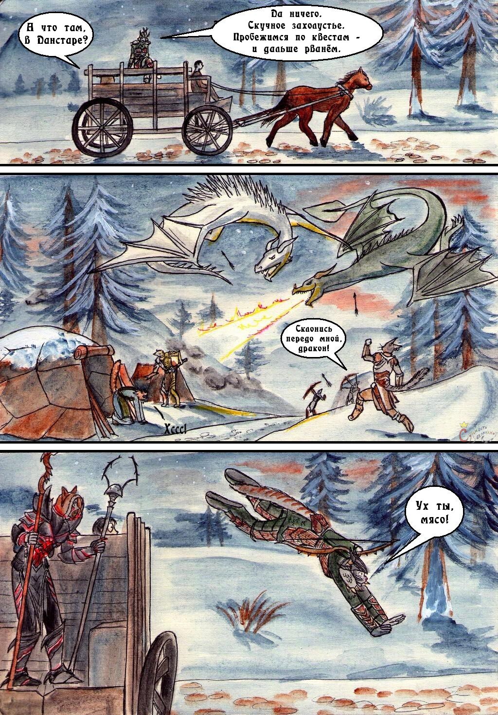 Данстарские войны | Пикабу