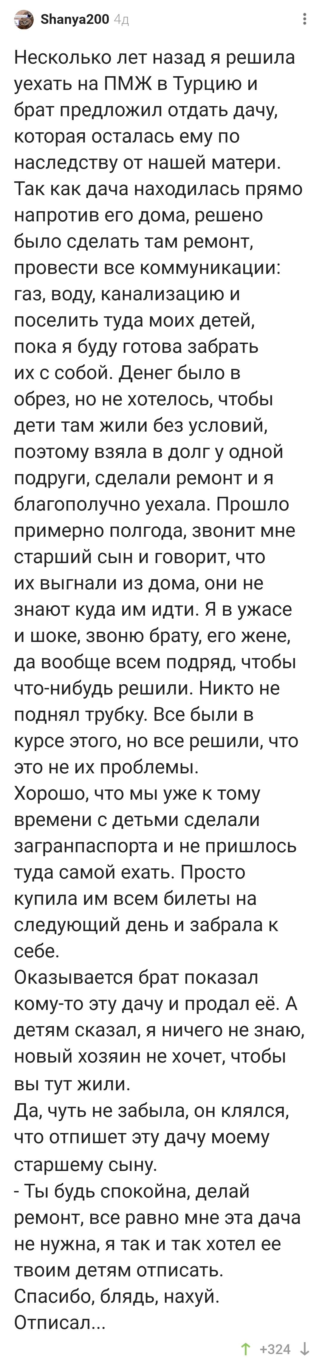 Подарок от брата | Пикабу