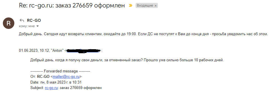 Rc-go.ru Мошенники! - 13.06.23 10:42 | Пикабу