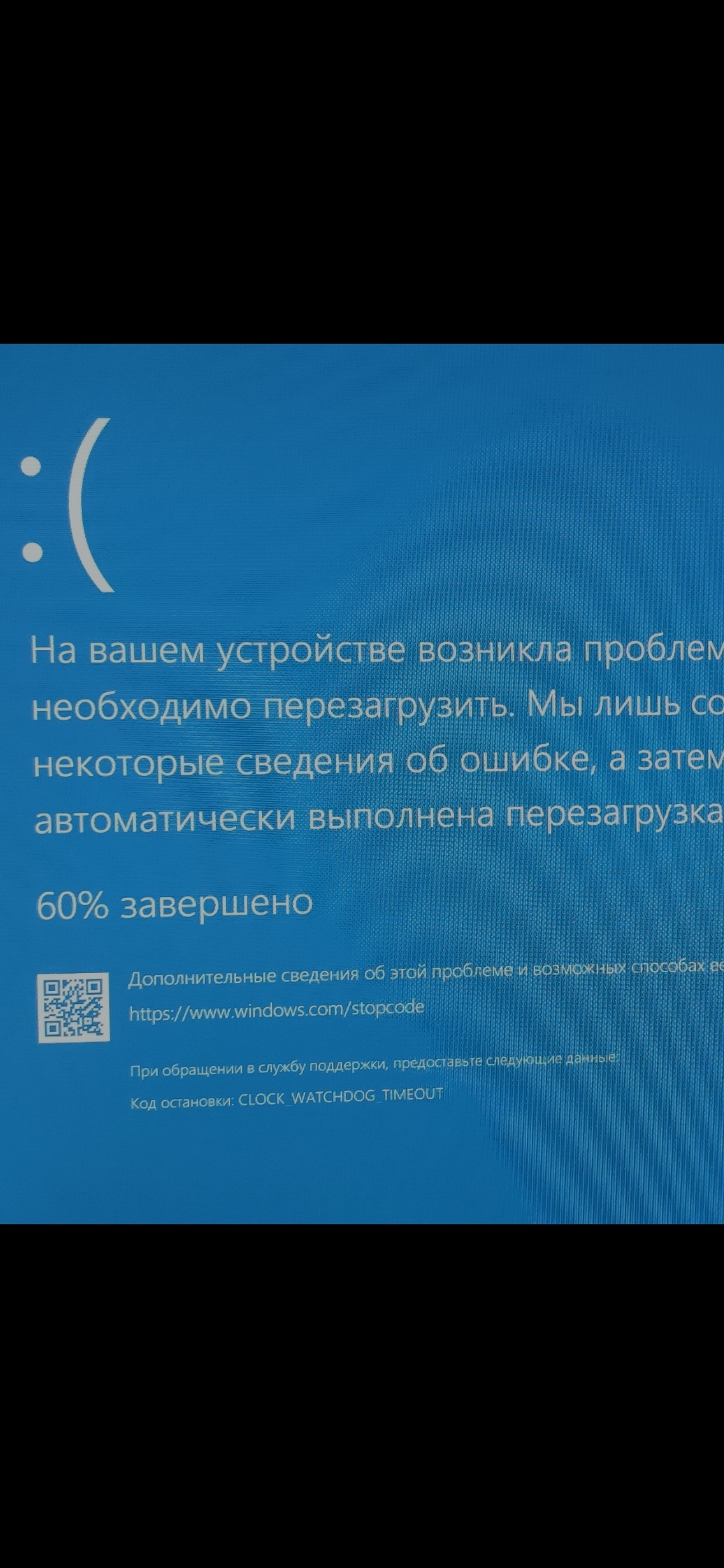 Глядите, какая ошибка! BSOD | Пикабу
