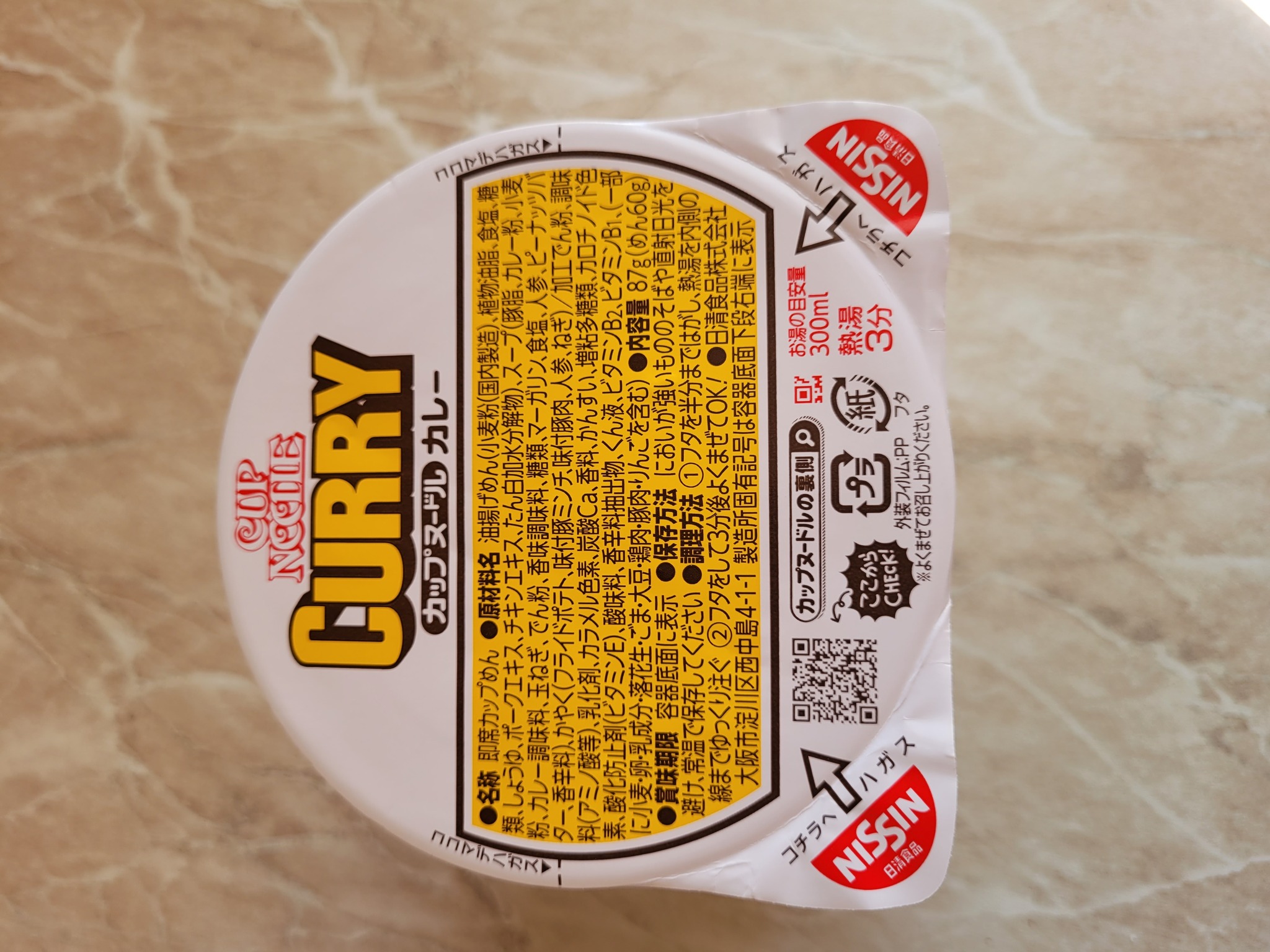 Cup Noodle Curry - Лапша "Кап Нудл" со вкусом карри (Япония) | Пикабу