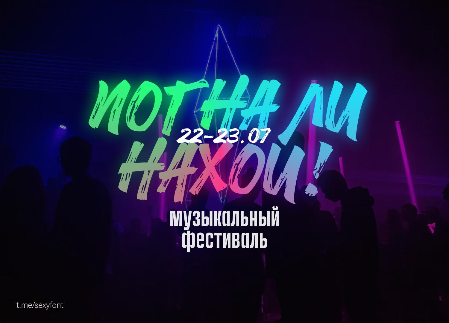 Шрифтовая пара. Damn и Riverhack | Пикабу