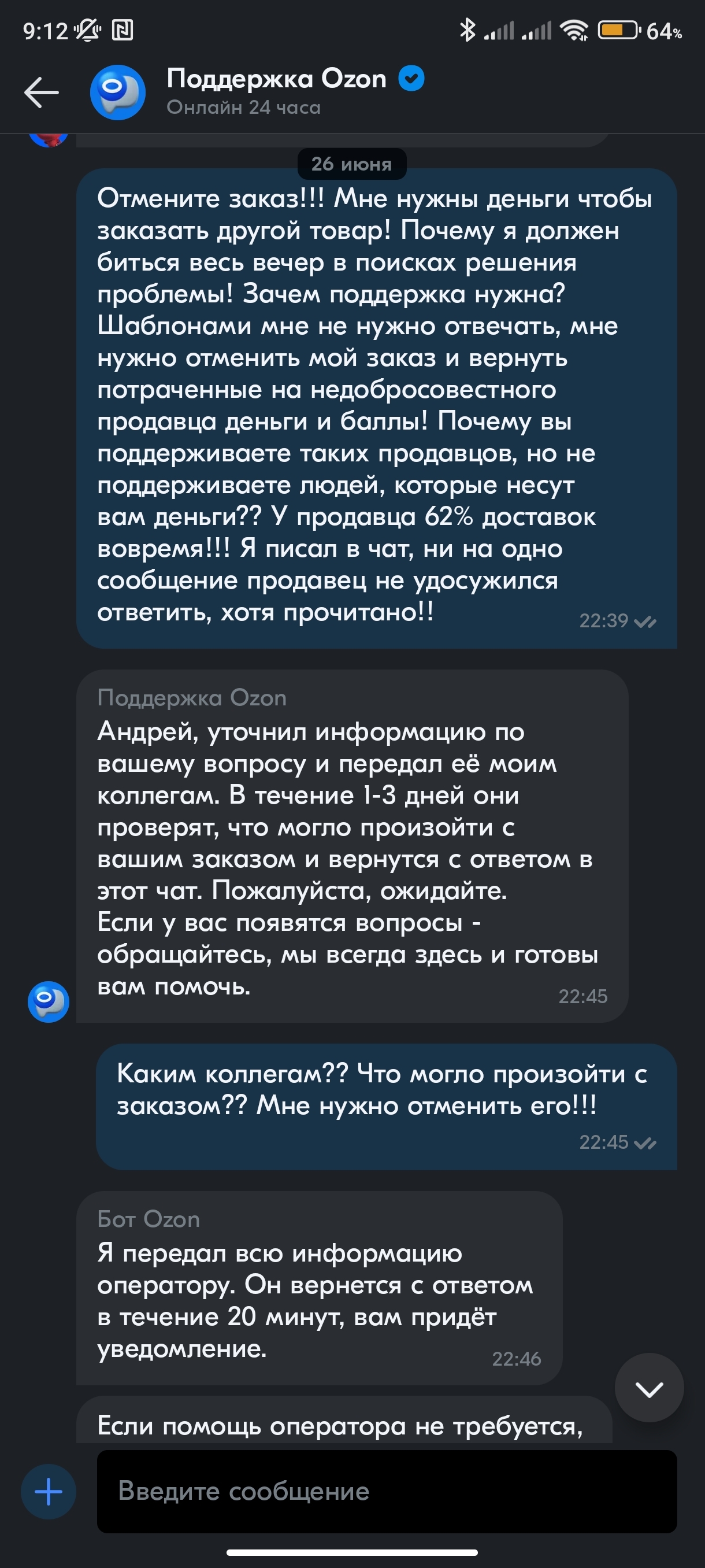 Озон не отменяет заказ, не возвращает деньги | Пикабу