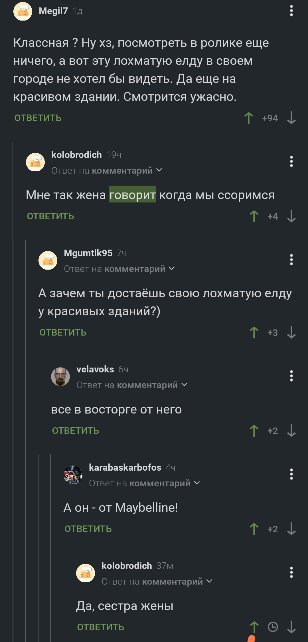 Все в восторге от тебя... | Пикабу