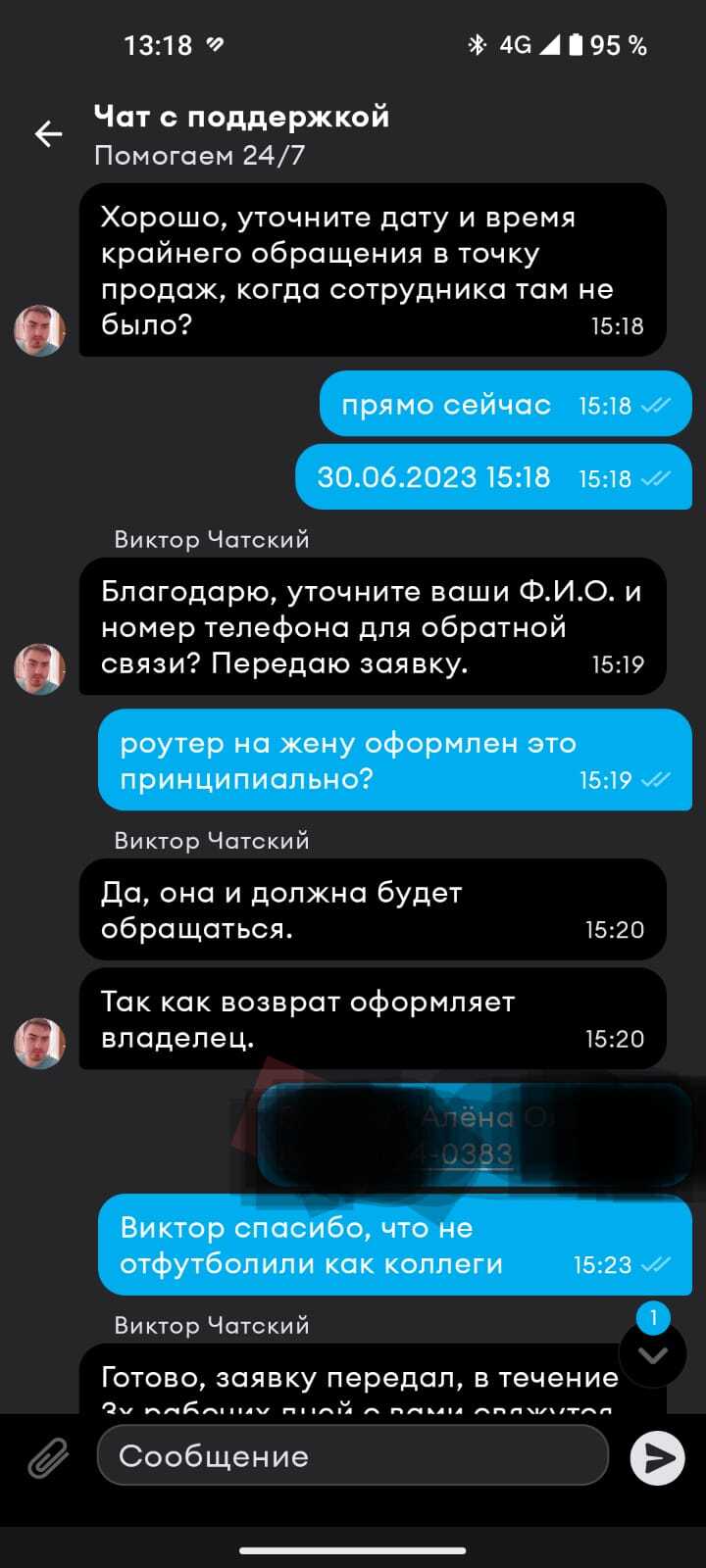Yota! Какого чёрта? | Пикабу