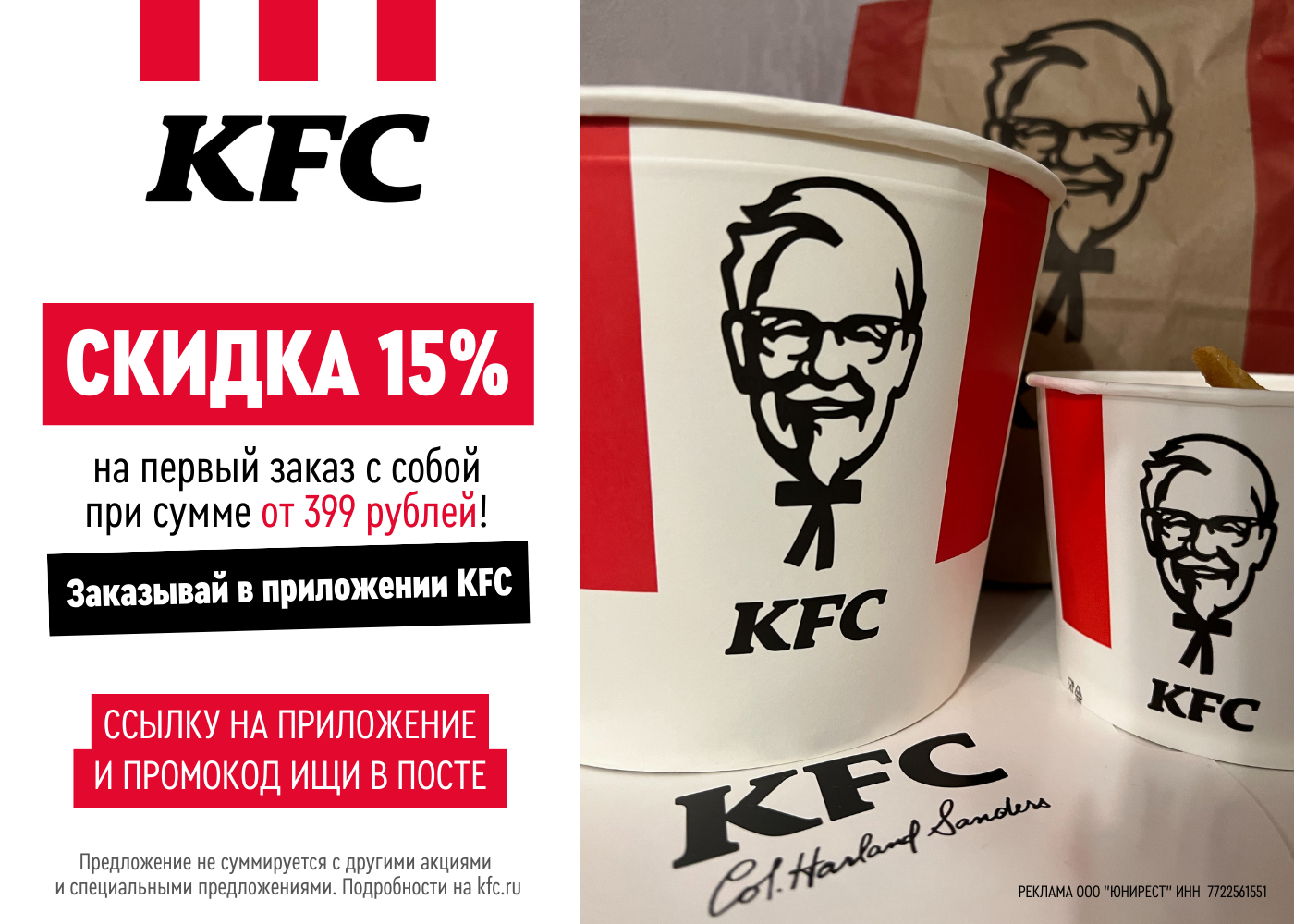 Kfc | Пикабу