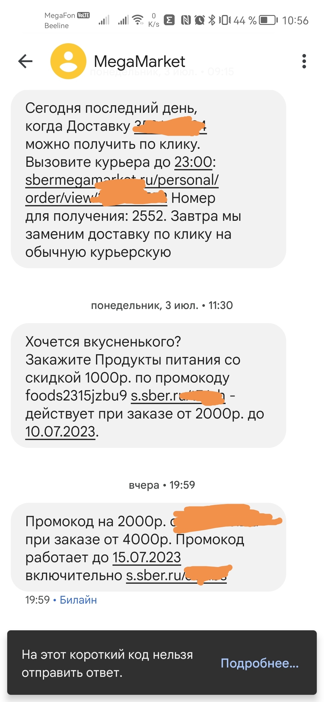 Маркетплейс СберМегаМаркет в очередной раз пробивает дно | Пикабу