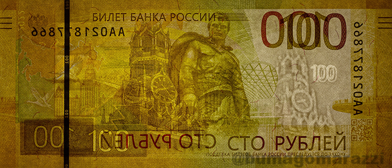 Спектральные фотографии банкнот. Россия, 100 рублей 2022 | Пикабу
