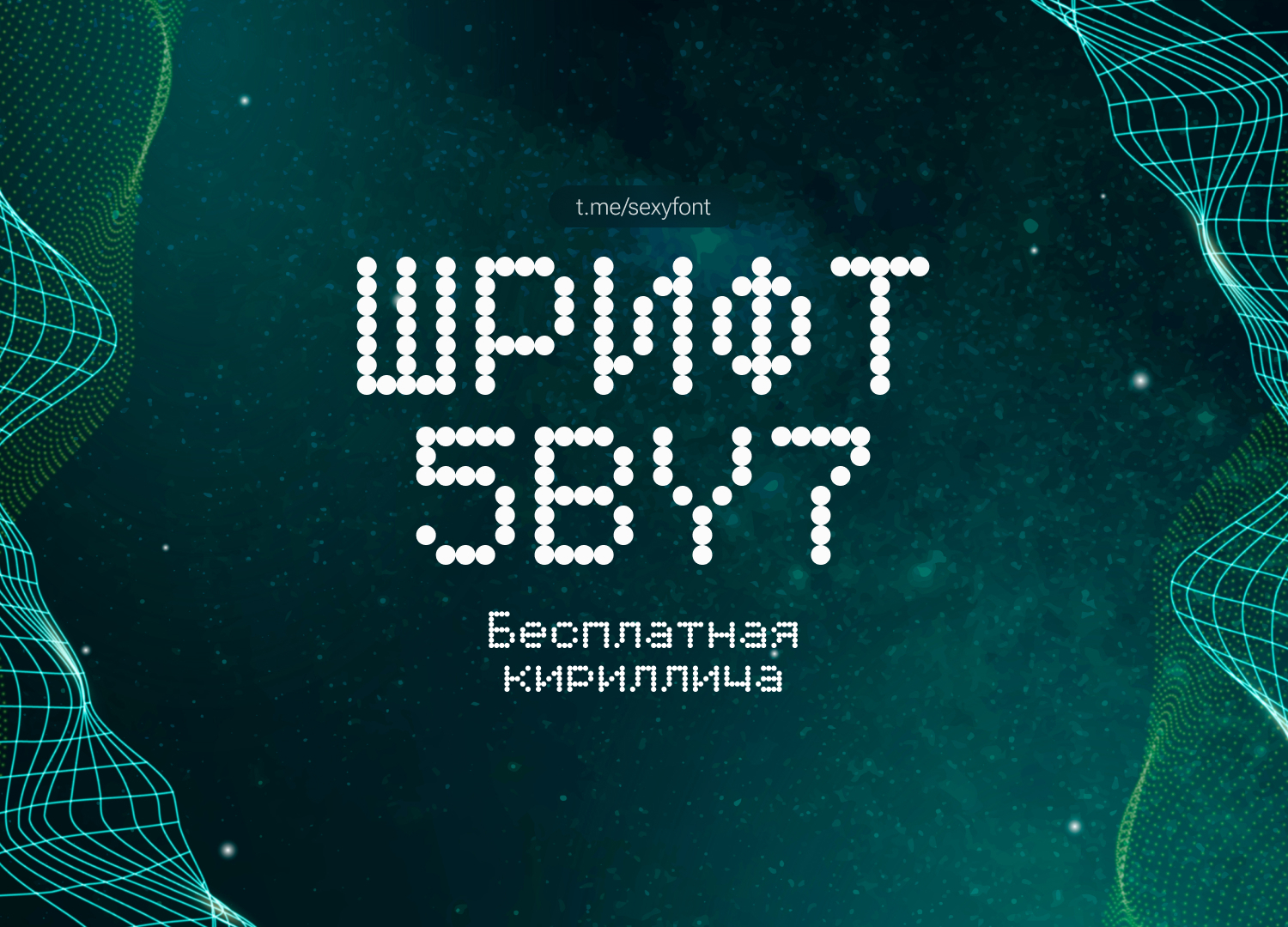 Шрифт 5by7 | Пикабу