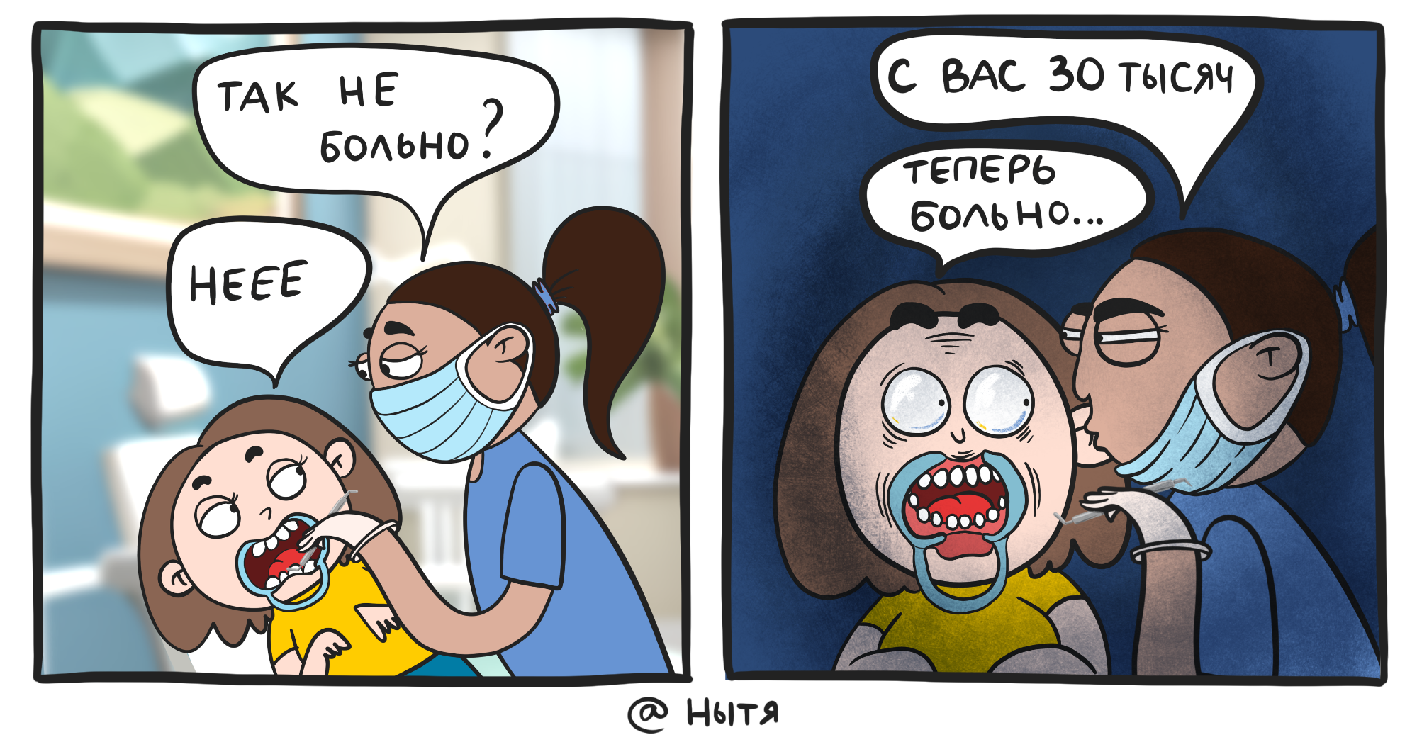 Очень больно | Пикабу