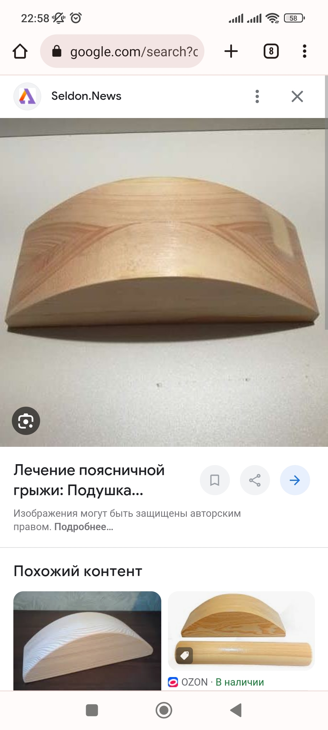 Подушка Мейрама | Пикабу