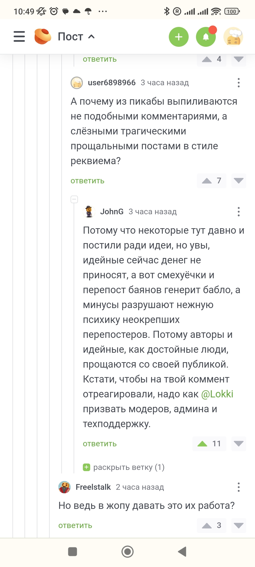 JohnG я с тобой полностью согласен. Все полимеры прсрали | Пикабу