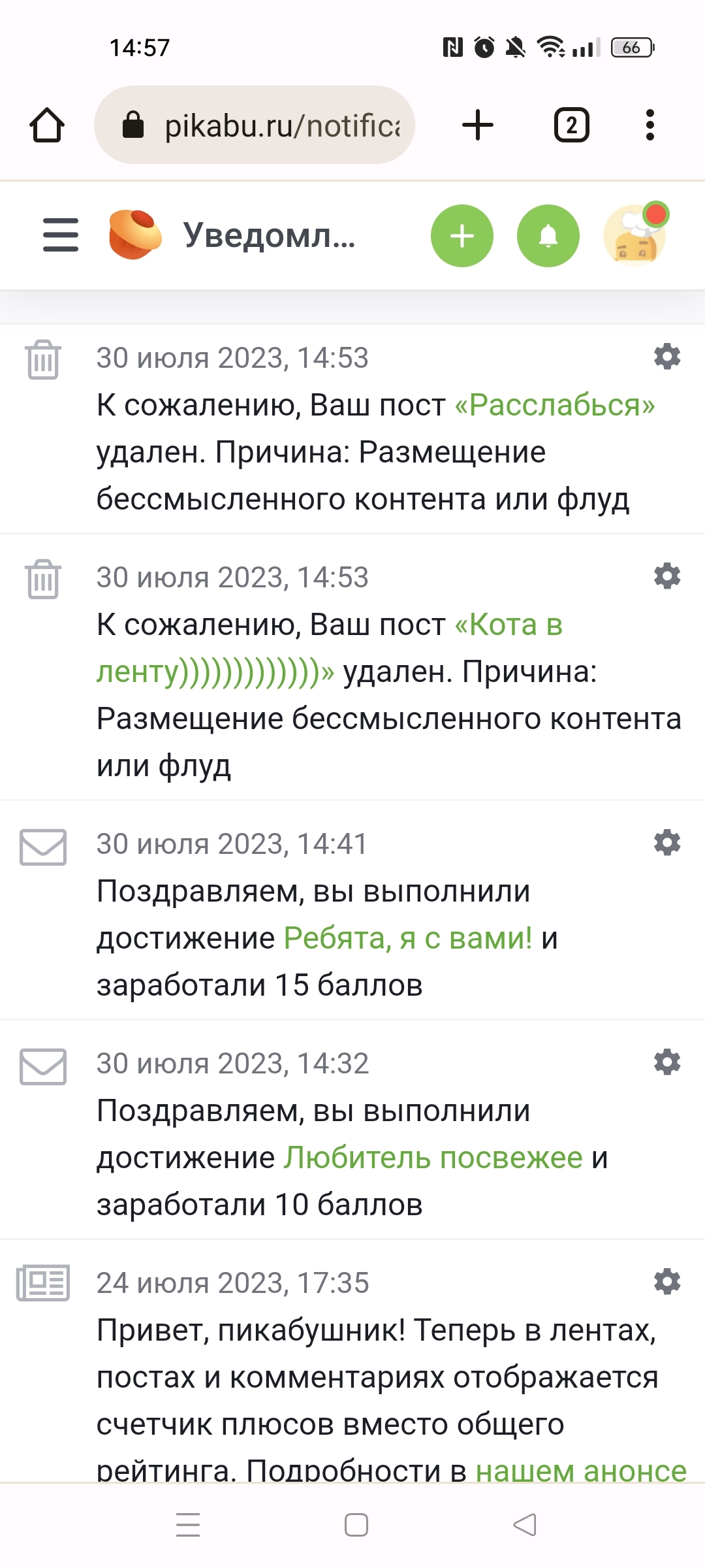 Удаление контент | Пикабу